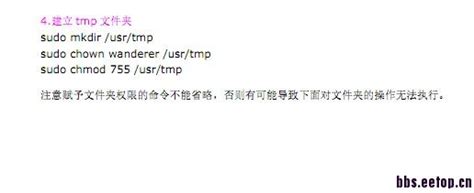 Cadence安装过程问题 微波eda网