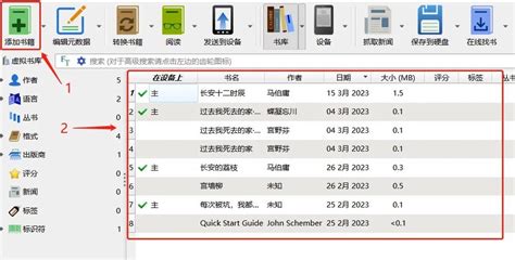 Calibre报错常见问题如何快速解决 HCRM博客