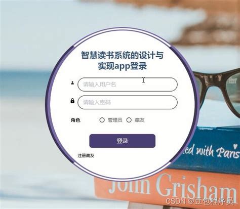 智慧读书俱乐部在线阅读打卡系统的设计与实现app 微信小程序 书友会 hbuilderx ai读书 csdn博客