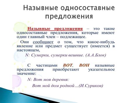 Синтаксический разбор простого двусоставного предложения презентация онлайн