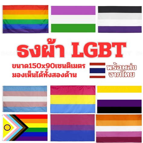Lgbt ธงผ้า เลสเปี้ยน 150x90cm Transgender เกย์ Gay กันน้ำ Lgbtq ธงทนแดดทนฝน Shopee Thailand