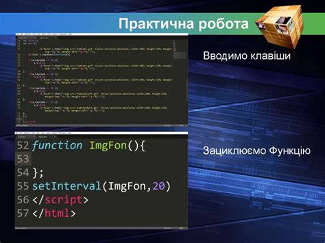 Технологія створення сайтів на мові програмування Java Script