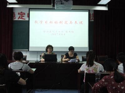 松江區輔讀學校開展新學期首次教師培訓 每日頭條