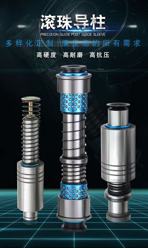 模具配件导柱导套五金冲压模具滚珠导柱滚动滑动独立导柱导套 阿里巴巴