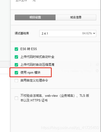 微信小程序中使用vant Ui组件所踩的坑安卓手机vant2 Uploader组件在微信小程序中不能用 Csdn博客