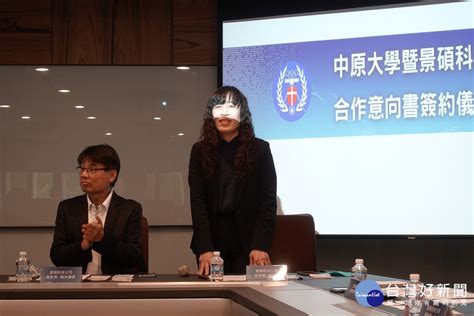 中原大學攜手景碩科技公司 產學合作培育半導體生力軍