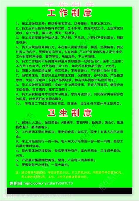 制度图片素材 编号15452330 图行天下