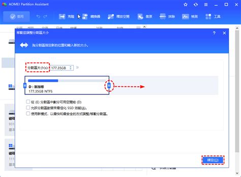 免費在 Windows 10 中輕鬆自由地調整分割區大小