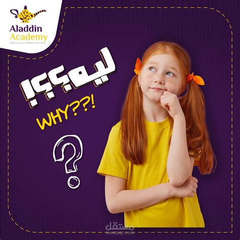 تصميم بوستر فيس بوك لأكاديمية علاء الدين لتعليم اللغة الإنجليزية