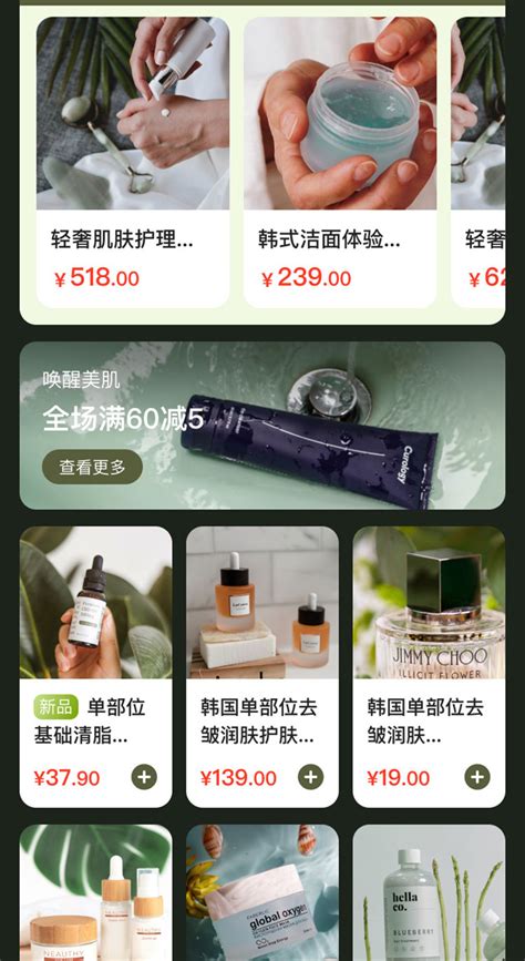 美容SPA模板 应用详情 人人商城旗下应用服务市场