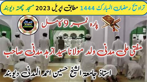 Taraweeh Mufti Ali Madani Bin Maulana Syed Azhad Madani I Masjid Chatta