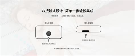 睡小宝官网 为健康睡眠而生