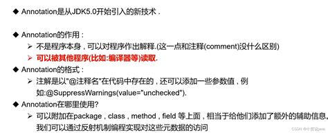 注解总结（内置注解，元注解，自定义注解）test注解属于元注解还是内置注解 Csdn博客