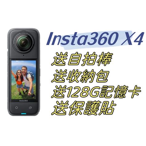 【北中南現貨】insta360 X4 全景隨身相機 運動相機 潛水相機 口袋相機 行車紀錄器ˋ 蝦皮購物