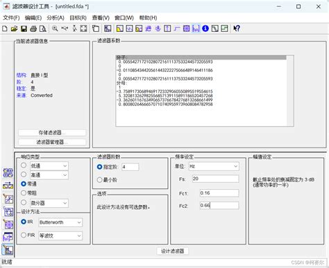 Iir数字滤波器的设计及实现iir数字滤波器设计及软件实现 Csdn博客