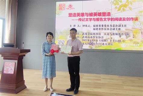 逸夫讲坛举办作家进校园活动