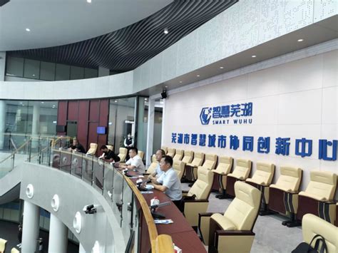 市数据资源管理局赴芜湖市考察学习 淮北市数据资源管理局