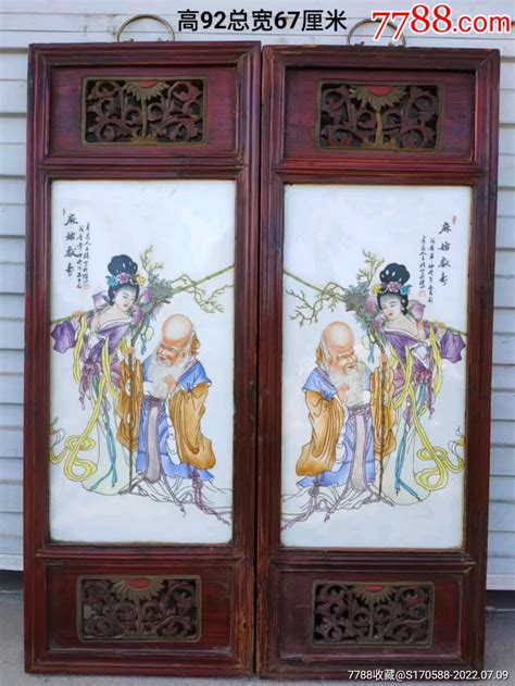 『麻姑献寿』瓷板挂屏手工绘画镂空雕刻，画工精美漂亮人物刻画形象逼真，厅堂挂赏古木屏风民俗老货老家具【7788收藏】