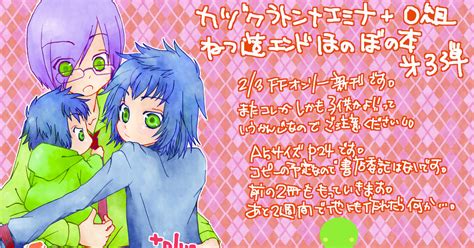 Ff零式 23ffオンリー新刊サンプル Junjunのマンガ カヅクラ 0組 腐向け Pixiv