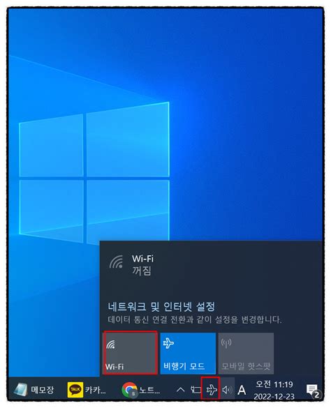 노트북 와이파이 안뜰때 연결이 안될때 끊김 인터넷없음 컴퓨터 인터넷 연결 안됨 네이버 블로그