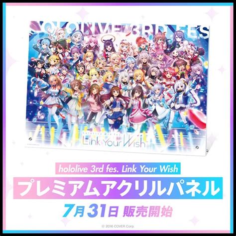 Mine Hololive Rd Fes Link Your Wish B