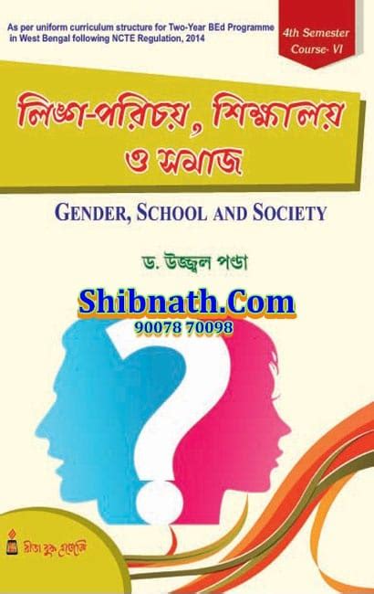 Bed 4th Semester Book Lingo Parichay Sikshalay O Somaj By Dr Ujjal
