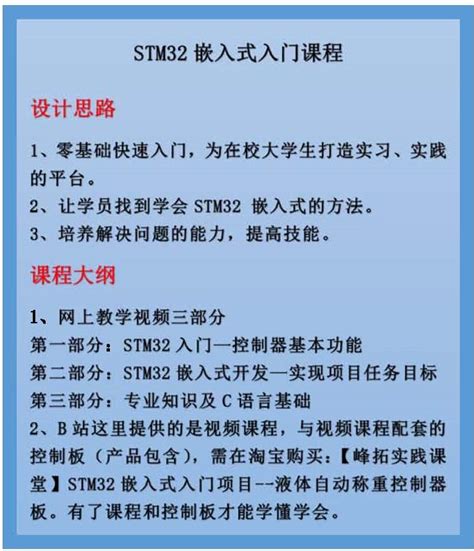 stm32嵌入式入门课程 哔哩哔哩 bilibili