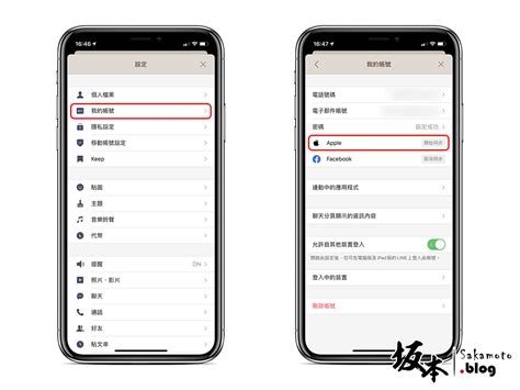 Line 正式推出綁定 Apple Id 帳號 Sakamoto Blog 探究科技未知領域