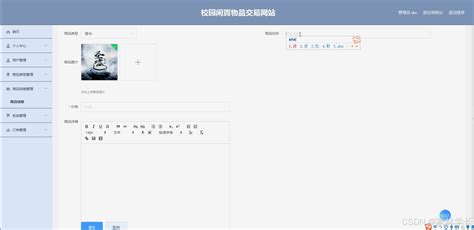 Java计算机毕业设计校园闲置物品交易网站（开题报告源码论文） Csdn博客