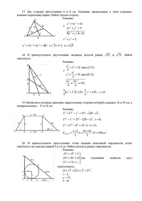 112 ორიგინალური გეომეტრიული ამოცანის ორიგინალური ამოხსნები Calameo