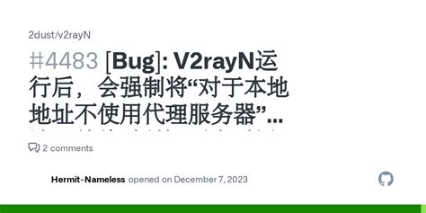 Bug V2rayn运行后，会强制将“对于本地地址不使用代理服务器”取消，并将“例外”列表重置 · Issue 4483