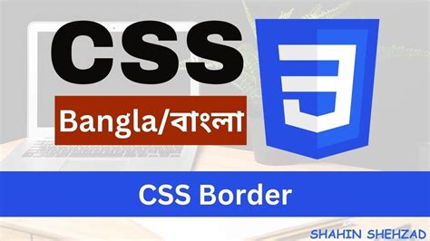 Css Border Part 09 Css Bangla Tutorial Youtube