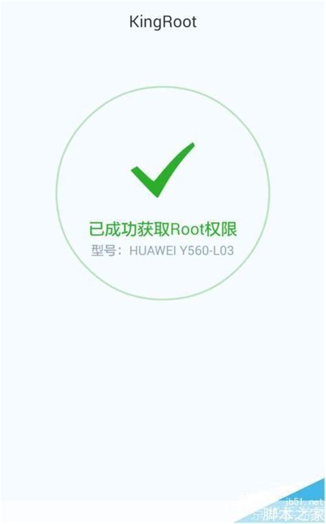 获取root权限工具 获取root权限工具的全面指南 京华手游网