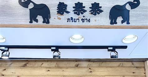 【台北手搖推薦】象泰泰手工泰式奶茶店 道地泰奶絕對必喝 冰涼消暑聖品