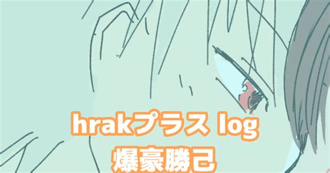 Hrakプラス イラストまとめ 来貴のマンガ 漫画 夢アカ Hrak夢 Pixiv