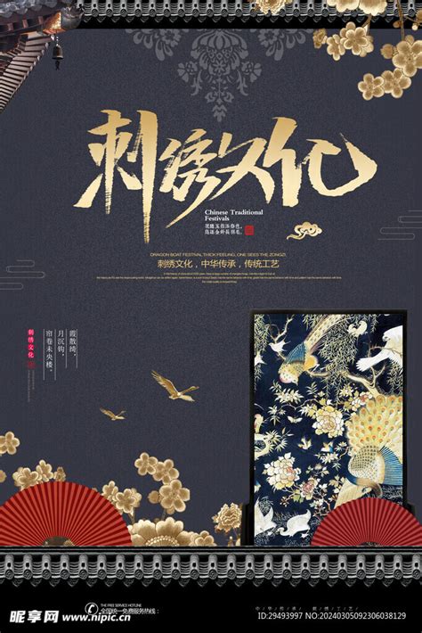 海报模板设计图 广告设计 广告设计 设计图库 昵图网