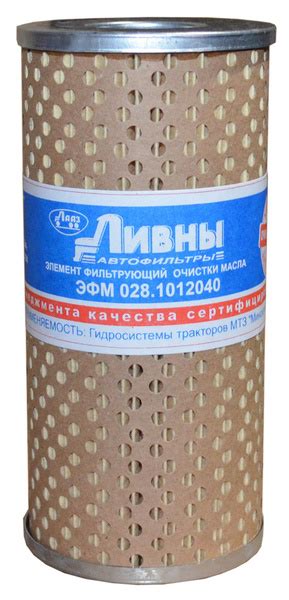 Фильтр масляный ЛИВНЫ элемент фильтрующий 028.1012040 - купить по ...