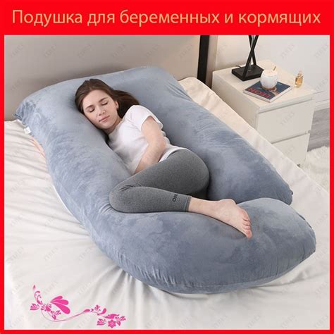 Подушка для беременных и кормящих TIBEY , 70x140 - купить с доставкой ...