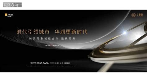 华润长沙悦府