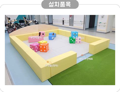 안전쿠션and놀이시설 전문브랜드~아가맘 대전공공어린이재활병원쿠션틀쿠션의자 쿠션놀이 바닥쿠션매트