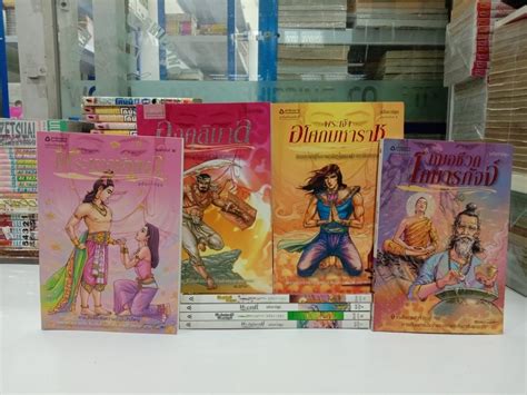 หนังสือพระพุทธเจ้า ฉบับการ์ตูน มี 8 เล่ม 1 หมอชีวกโกมารกัจจ์ 2 พระทีปัง