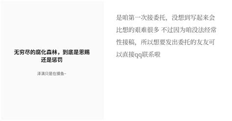 R 18 强制性射精 兽人 无穷尽的腐化森林，到底是恩赐还是惩罚 泽漓只是在摸鱼~の小説 Pixiv