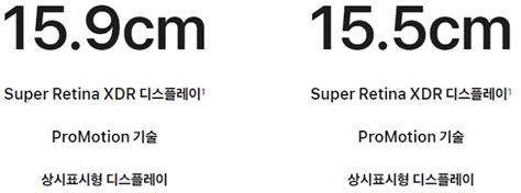 아이폰 16 프로 Vs 15 프로 비교 차이점