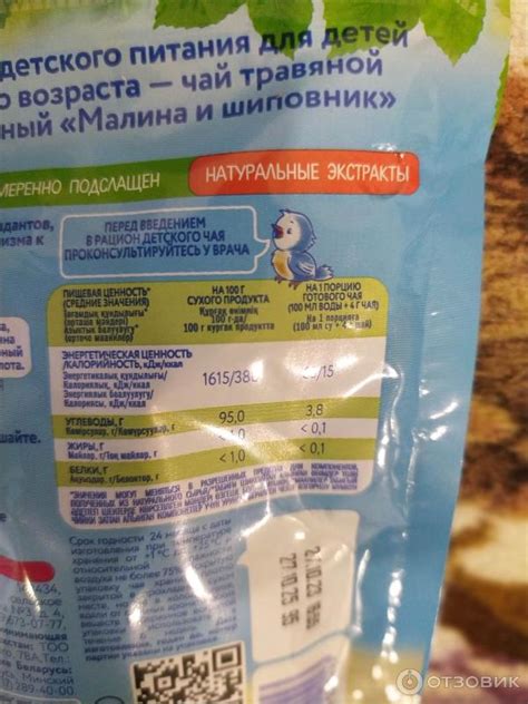 Отзыв о Детский чай Фармалакт Когда я вырасту Вкусный чай