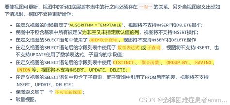 视图的基本操作查看视图 Csdn博客