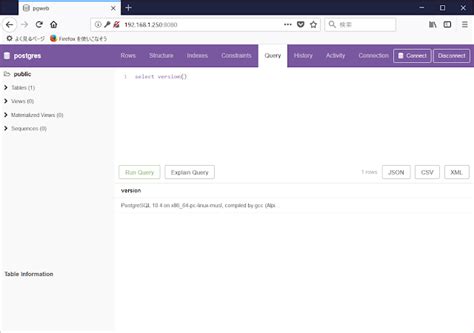 Serverあれこれ Dockerでpgweb、postgresql 104がインストールされたコンテナalpine 37を構築する