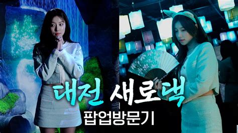 강혜원 대전 새로댁 새로운 신년잔치의 초대장 여자 연예인 에펨코리아