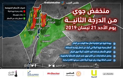 منخفض جوي من الدرجة الثانية الأحد وبرودة غير اعتيادية لمثل هذا الوقت من