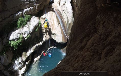 تنگه رغز داراب فارس