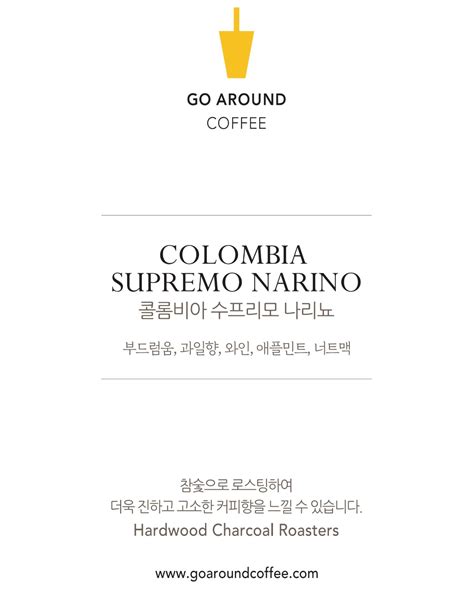 콜롬비아 수프리모 워시드 200g산미